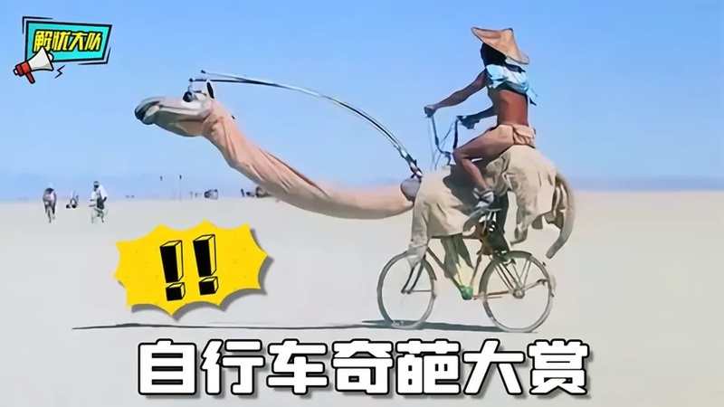 绿色出行是挺好,可你们骑自行车能不能别作妖