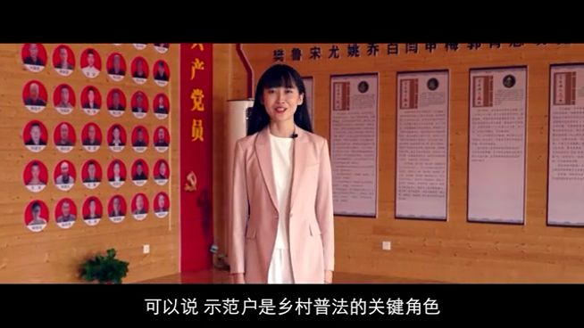 培育学法用法示范户的宣传片来啦!