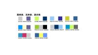 PPT颜色搭配表