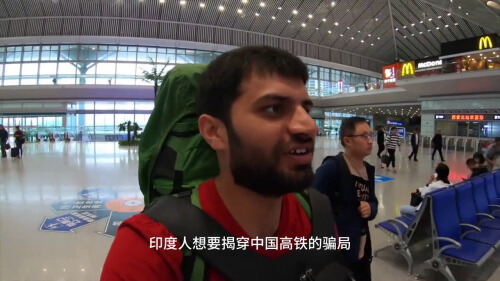 翻车!印度人想揭穿中国高铁,跑来中国结果好气又好笑