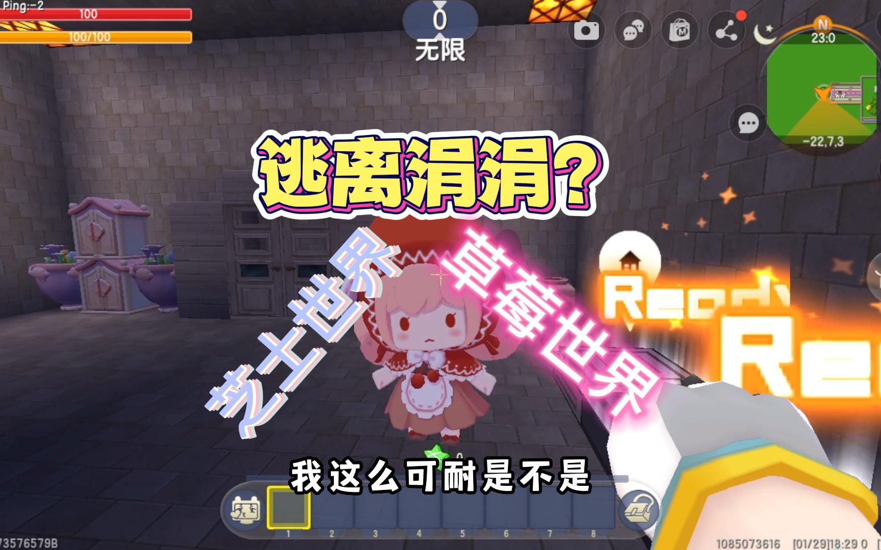 迷你世界:逃离涓涓?草莓涓涓or芝士涓涓,到底谁是真的?很可怕吗?_...
