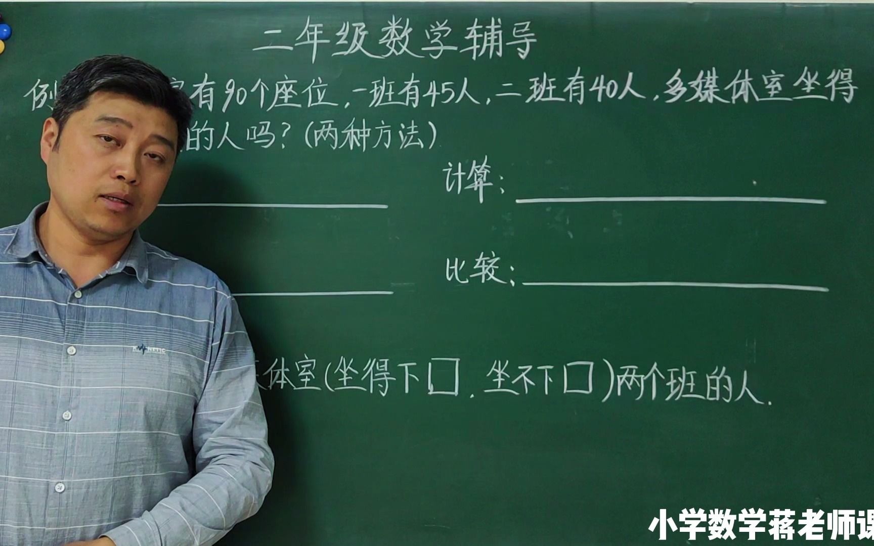 二年级混合运算单元考试易考题,学生思路一定要清晰。