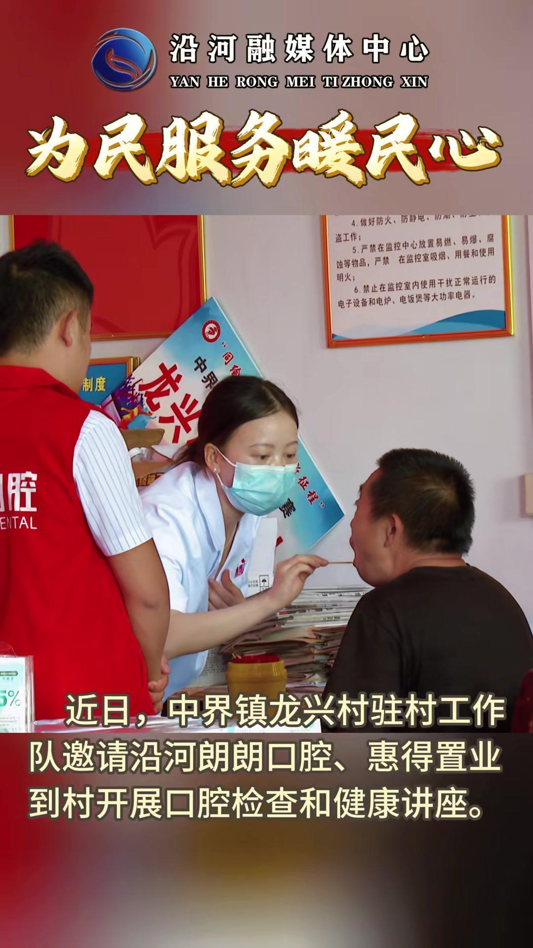 龙兴村:汇聚力量暖民心,为民服务践宗旨。