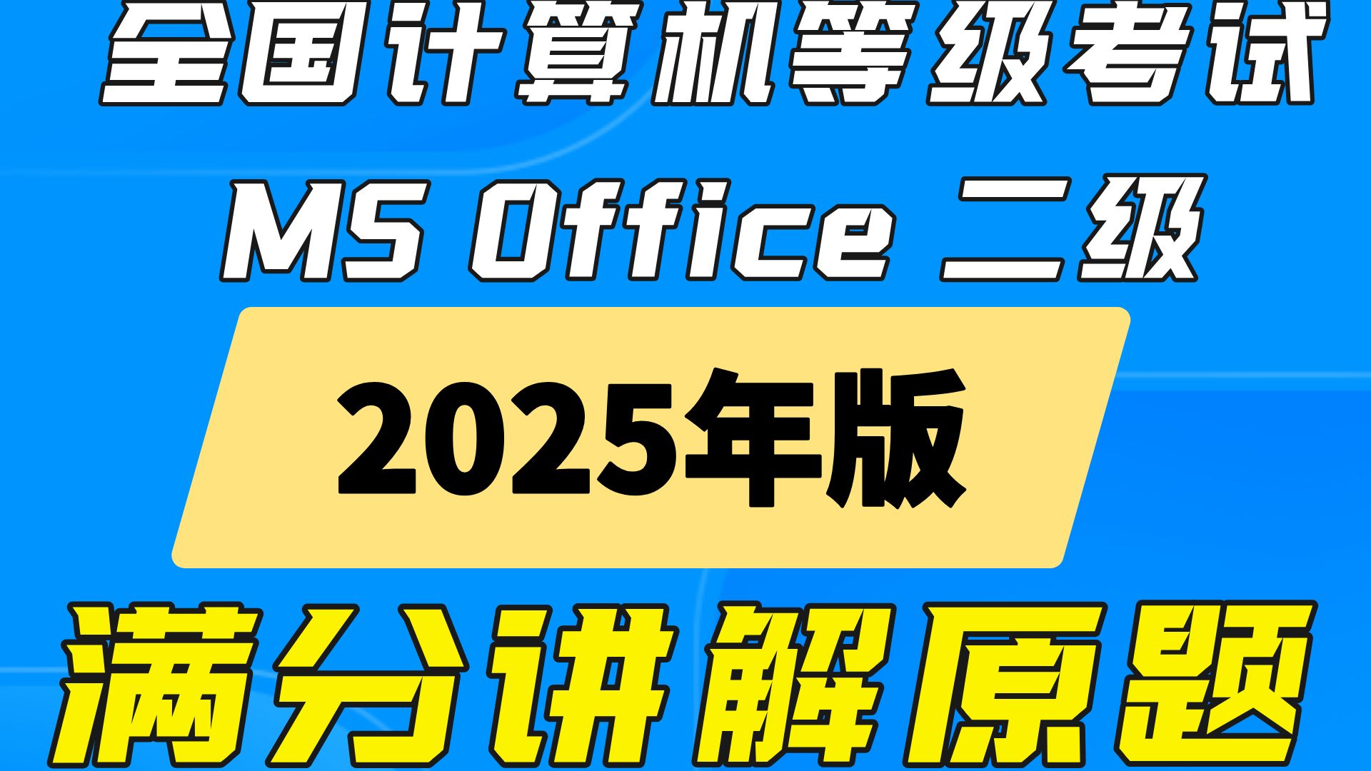 ...高频考题) 销售经理小李通过Excel制作了销售情况统计表-计算机二级