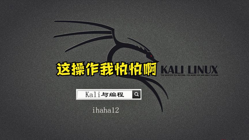 白帽子黑客教你:如何新建用户和启用远程桌面实现远程控制计算机