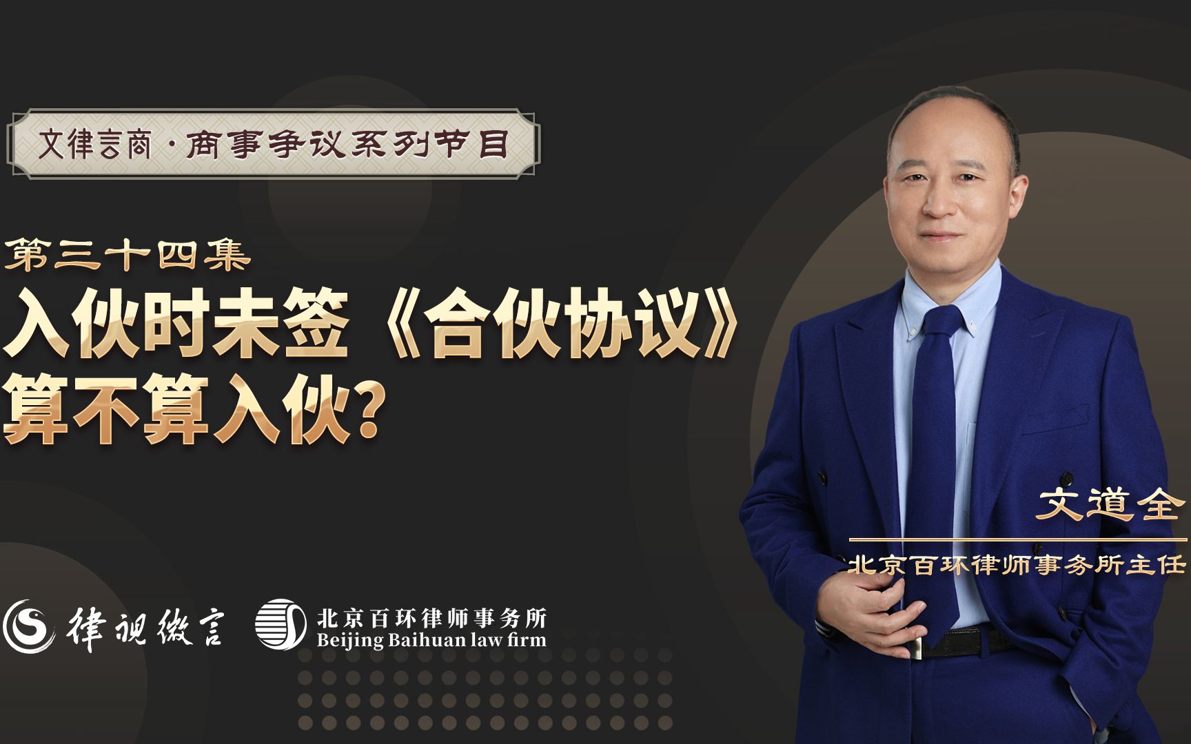 入伙时未签《合伙协议》,算不算入伙?