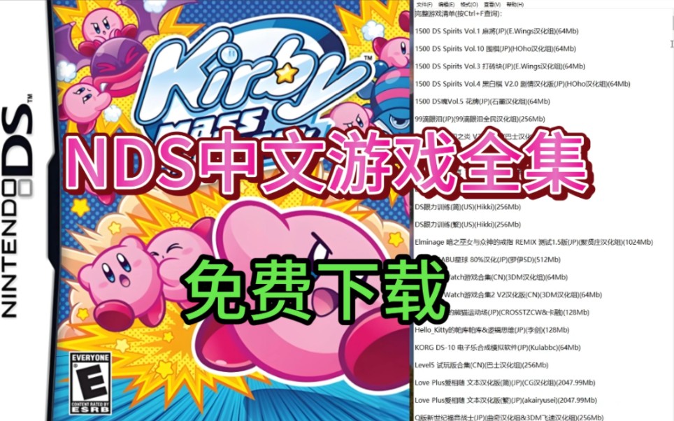 装满您的NDS.698个汉化游戏全网收集于此,附带模拟器,让你省事,可以...