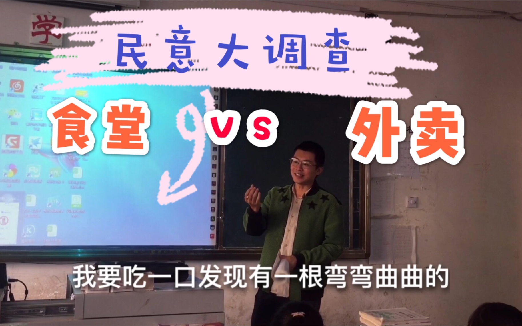 【弄潮校园系列15】高能采访,学生眼中的食堂和外卖