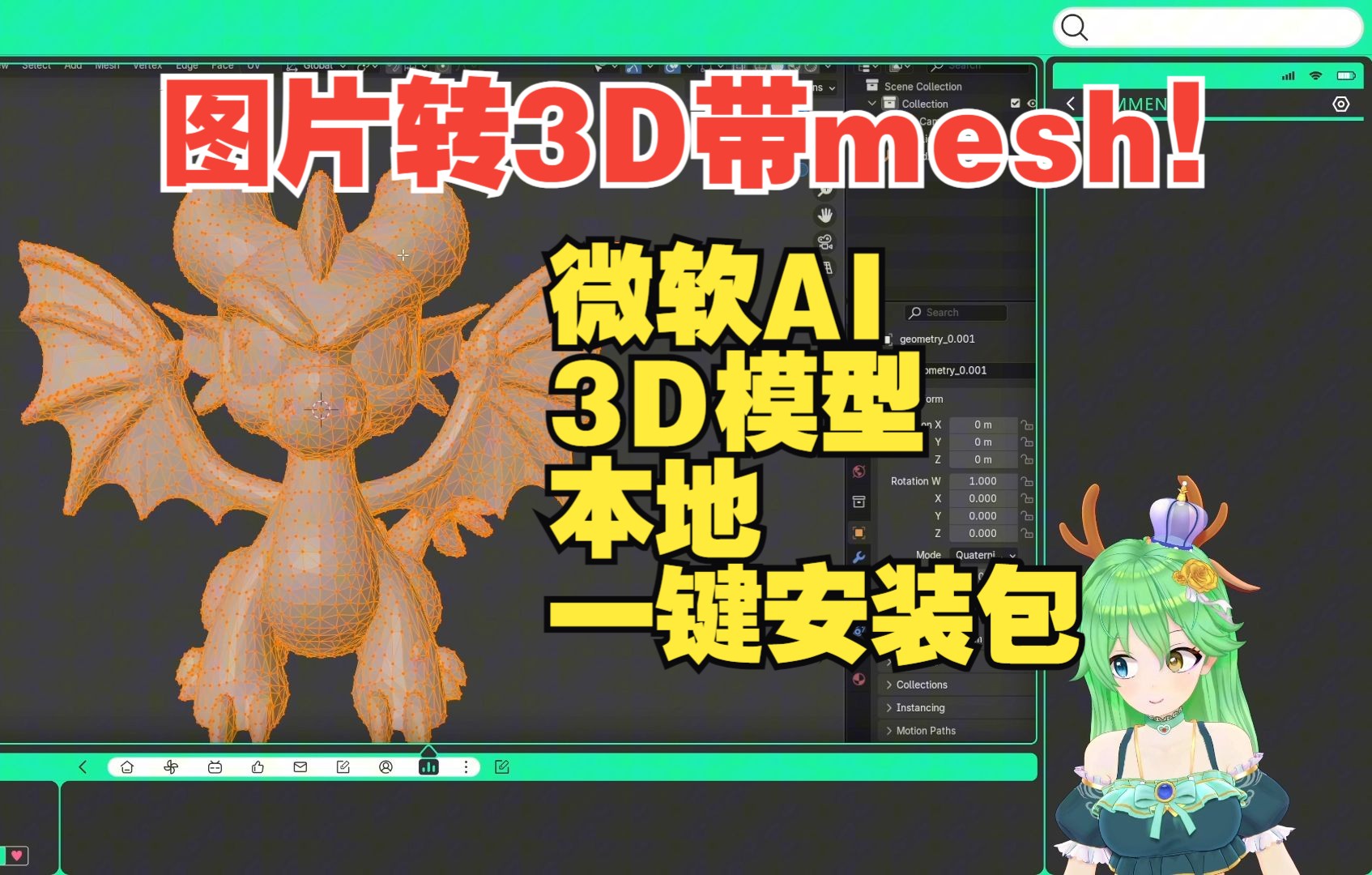 ...微软开源Trellis 结构化 3D 潜在表示适用于可扩展和通用的 3D 生成