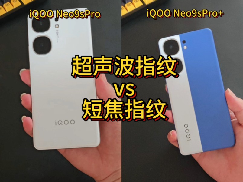 超声波指纹对比短焦指纹,超声波指纹录入更快(差不多是短焦录入的...