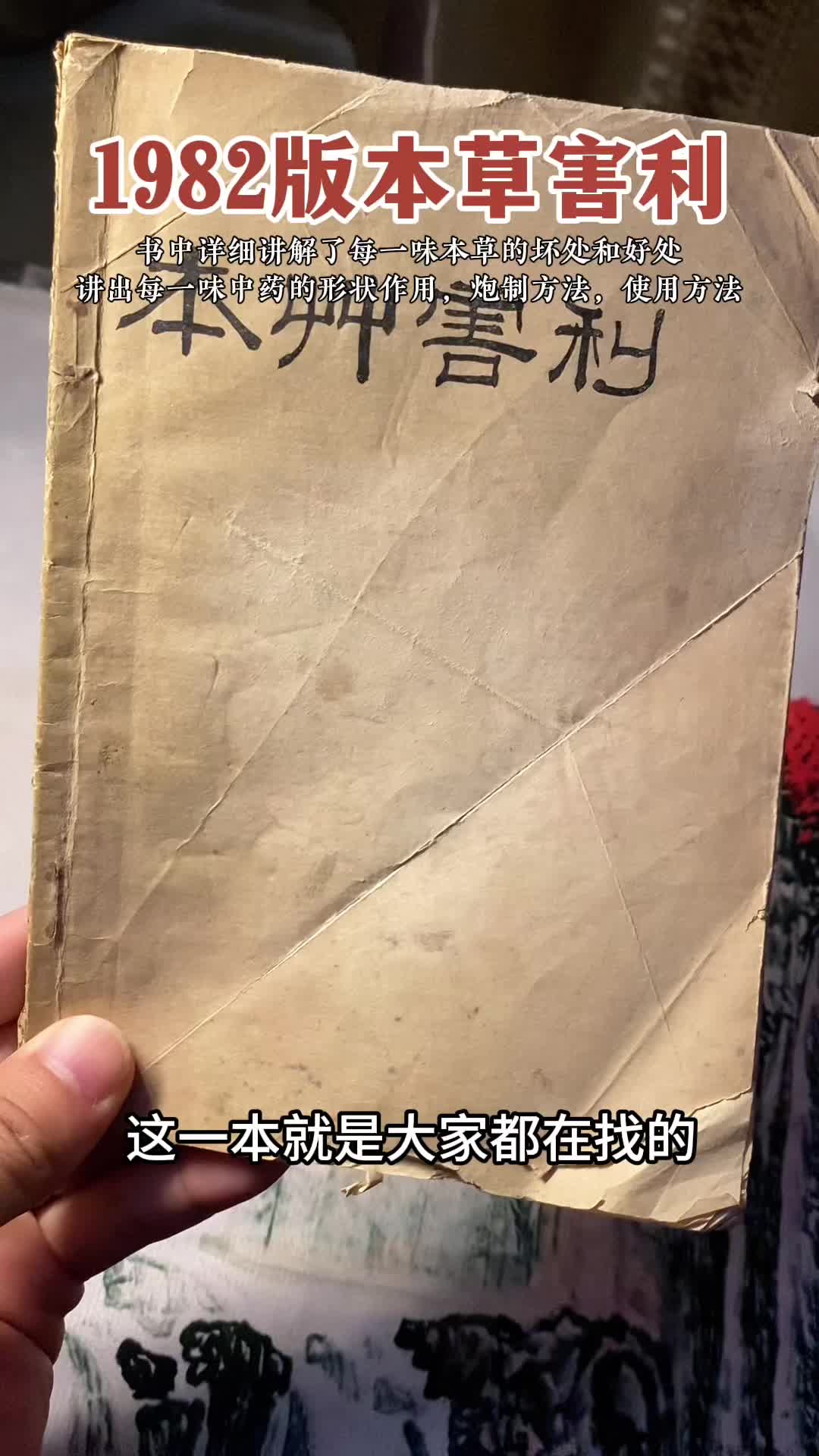 ...方法和使用方法#传承中医文化 #古人的智慧 #中医 #古书古籍 #中草药