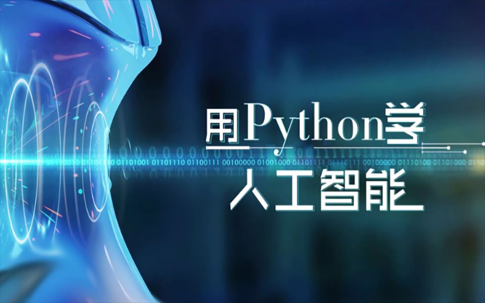 90天90个项目数据科学训练营视频教程001