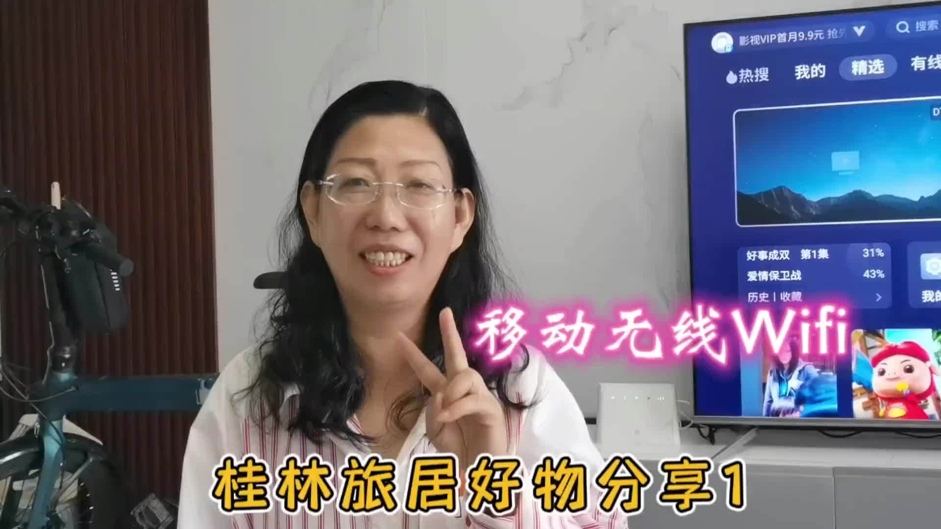 自驾游和旅居怎么解决上网问题?