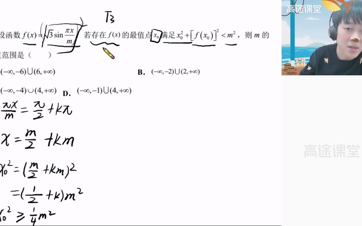 正弦函数的对称轴与单调性、最值的关系2