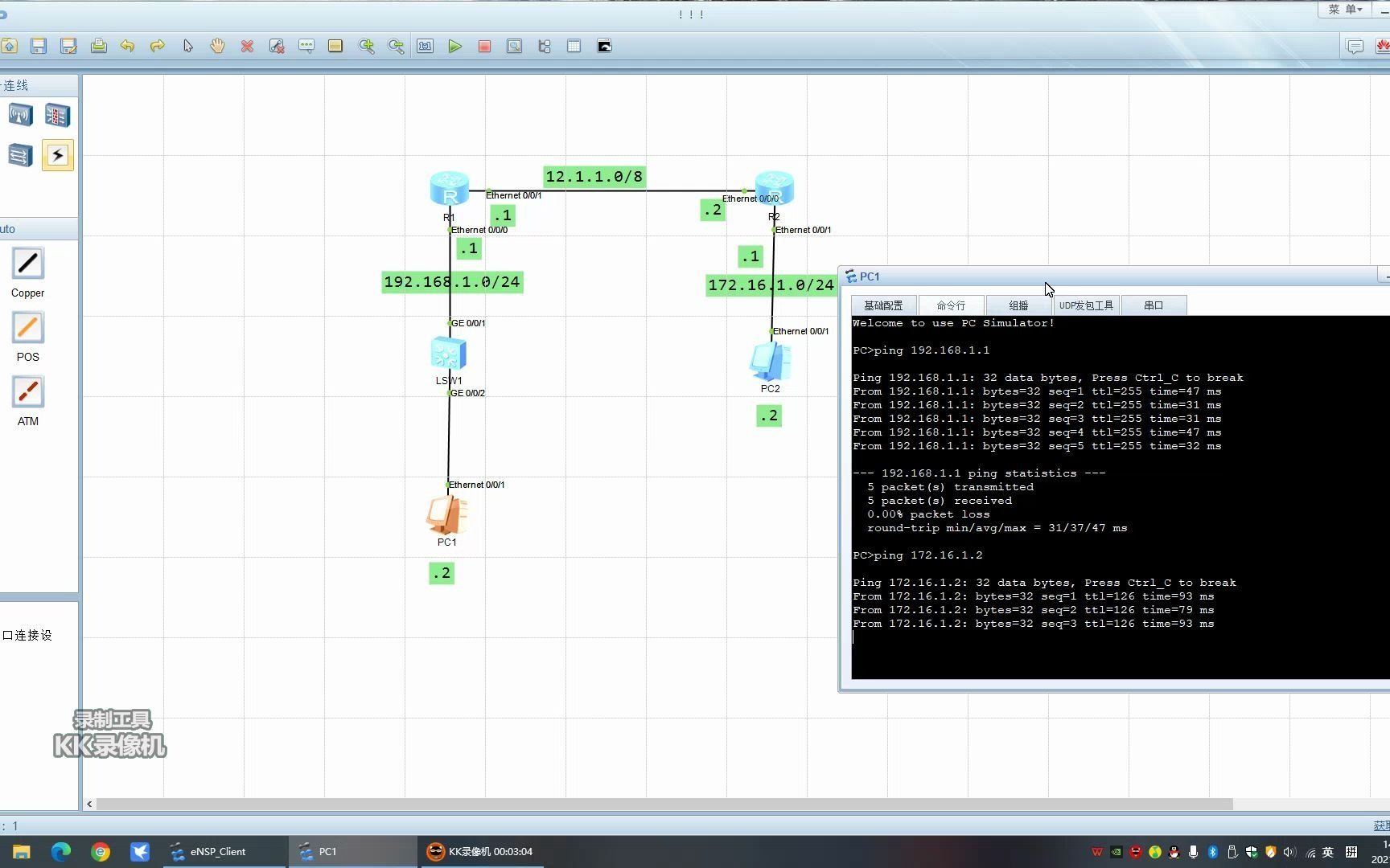 华为模拟器-OSPF、telnet、FTP的配置