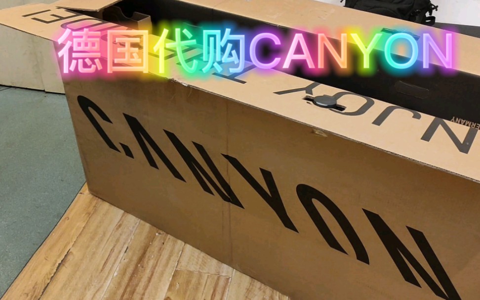 蚕蛹代购,CANYON代购,德国公路自行车北京骑遍天下自行车店,进口...