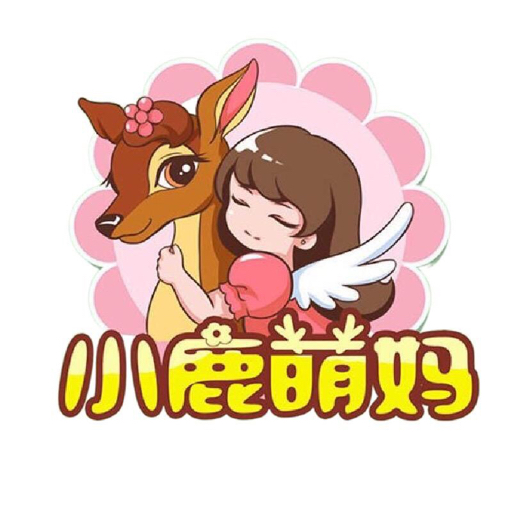 小鹿萌妈奇妙故事会 