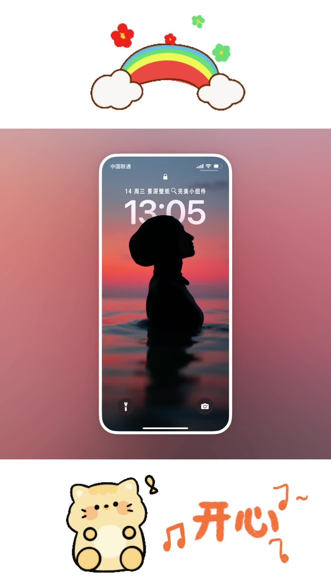 全网首个景深壁纸爱屁屁丨完美小组件