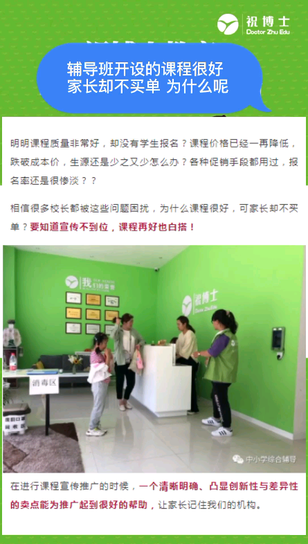 个人开辅导班经营不好怎么办,开设的课程招