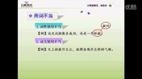 【万唯教育】语文—语段式修改:用词不当,语序不协调