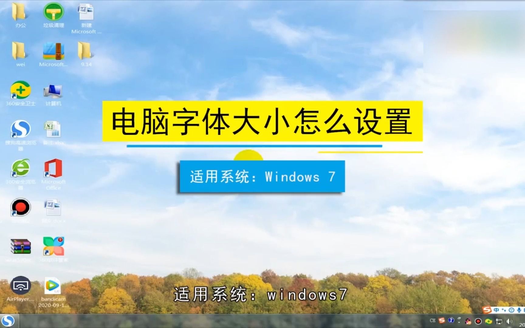 电脑字体大小怎么设置,电脑字体大小设置
