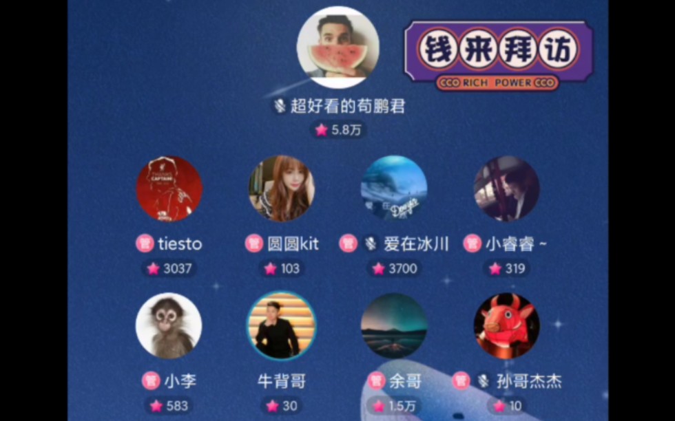 ...、圆圆kit(女)]221019 你相信光吗 按姓氏笔画排序 抖音直播 高清回放