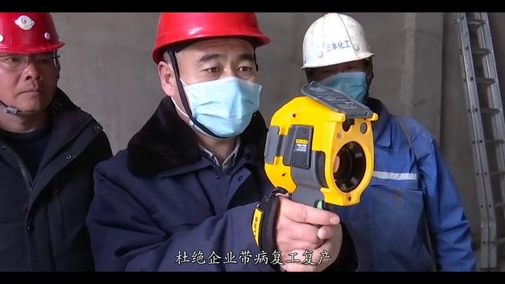 2020年全国“安全生产月”活动主题宣传片