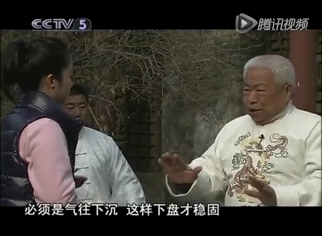 中央电视台录制的纪录片《太极拳秘境》