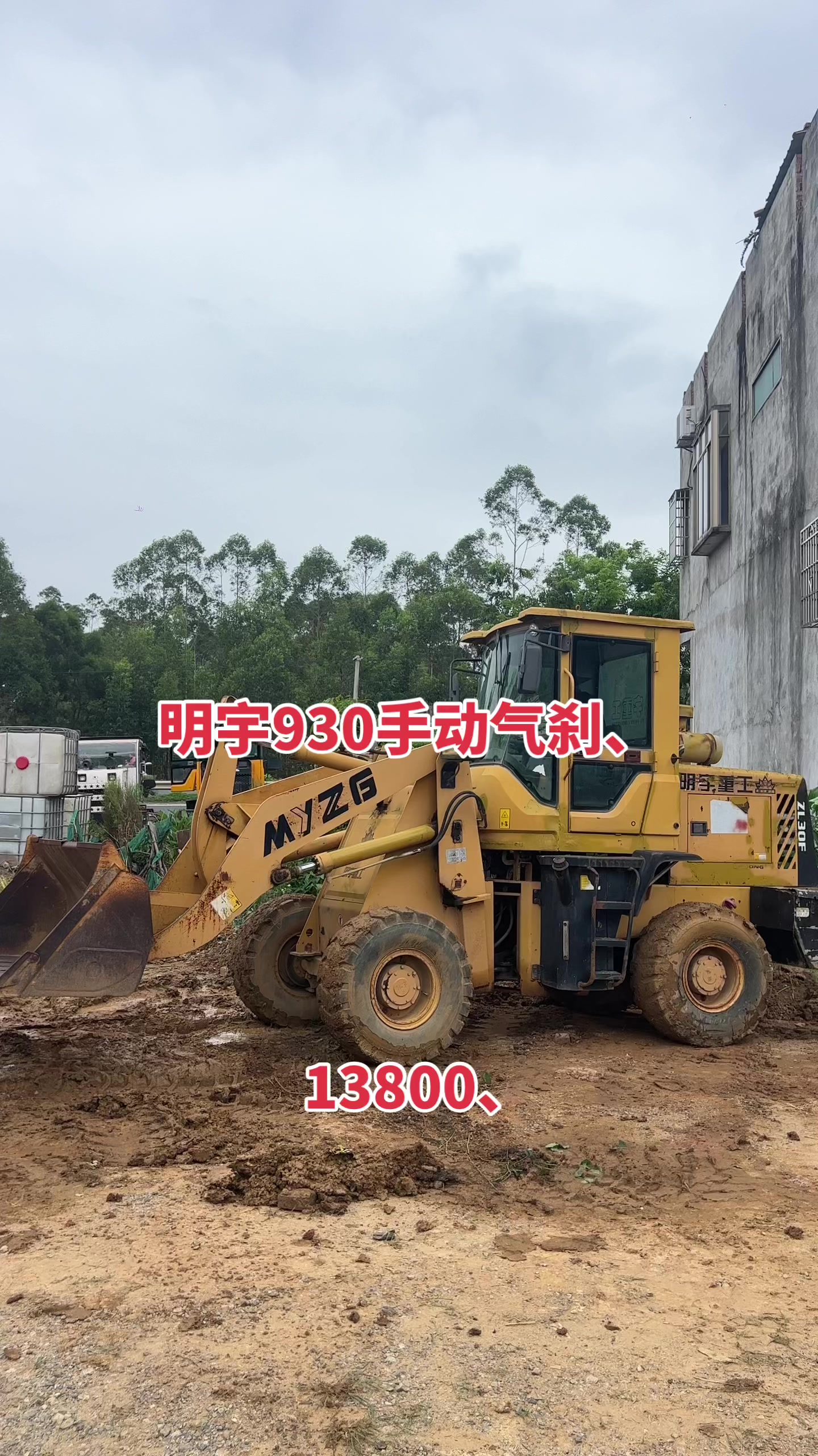 #工程设备 #工程装载机 #建筑工地专用机械 #建筑机械设备 #装载