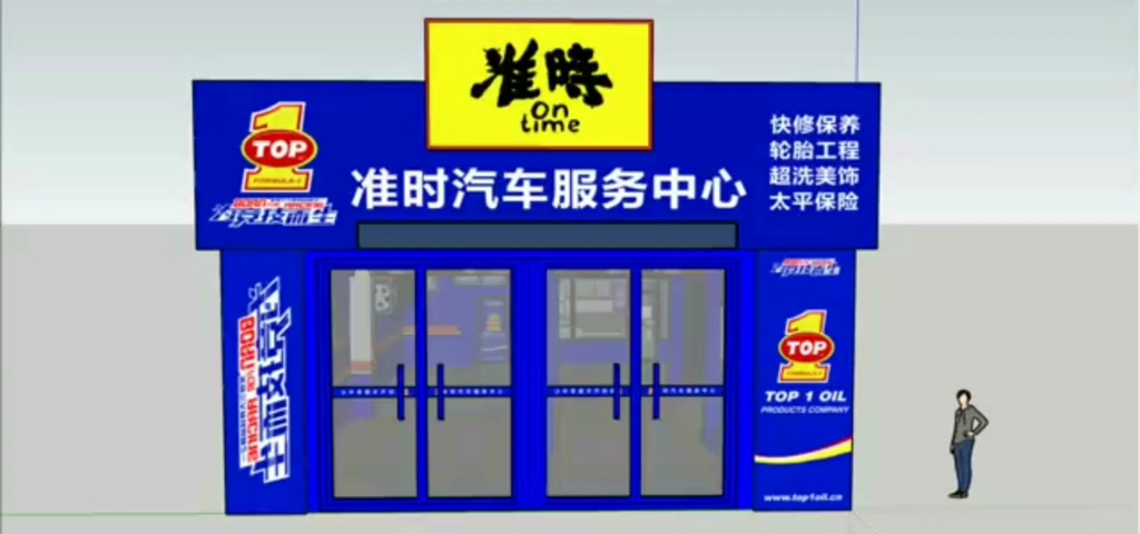 草图大师SU制作的模型小动画!