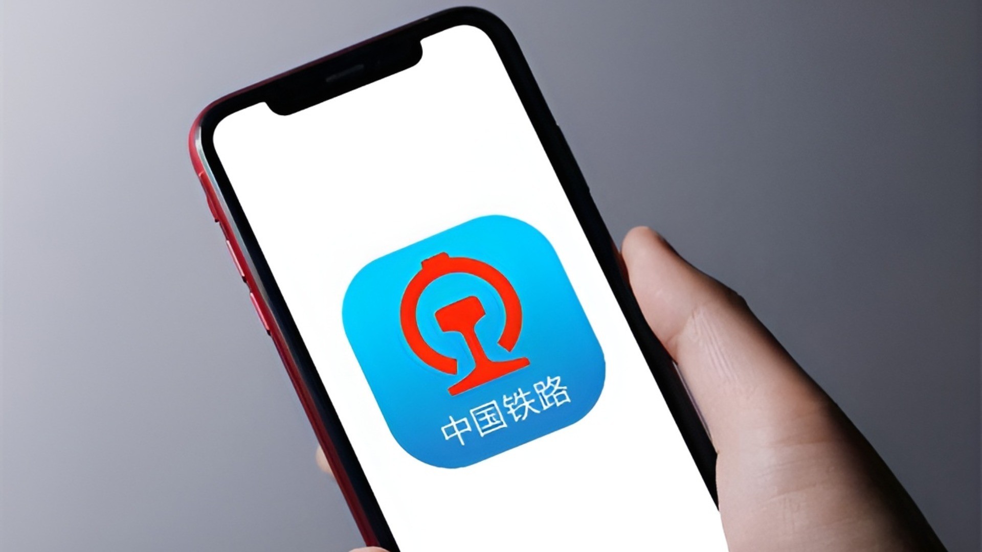 女子收到12306八百万退款短信:后续已修改为正确金额