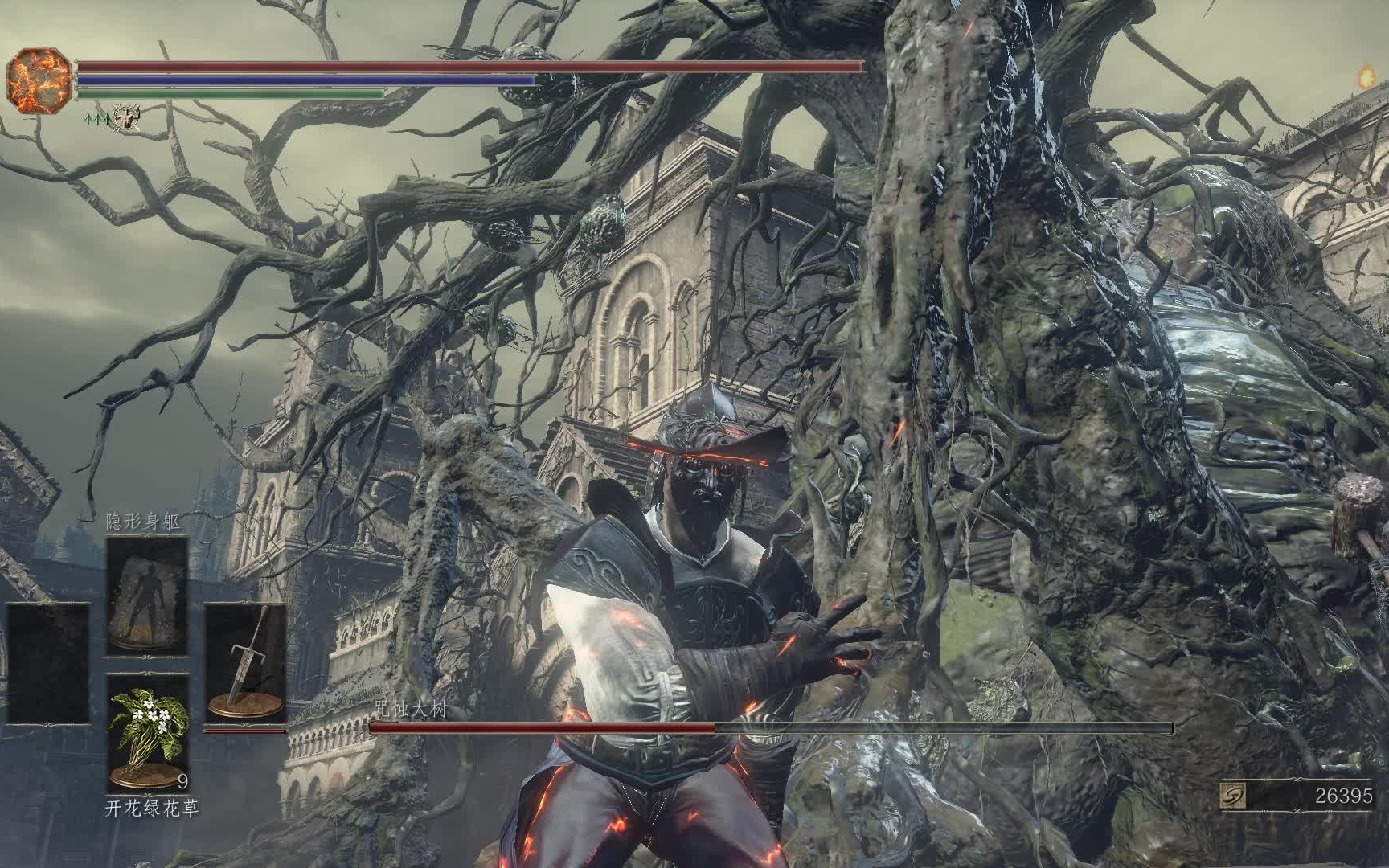 ...魂三】以牙还牙!咒蚀大树篇!打他蛋打他蛋!用BOSS的武器杀死BOSS!