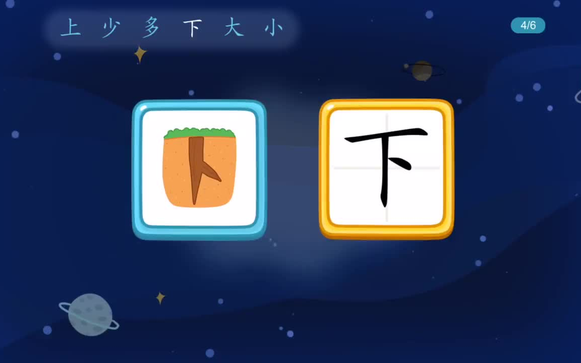 幼儿园汉字启蒙动画 叫叫识字大冒险