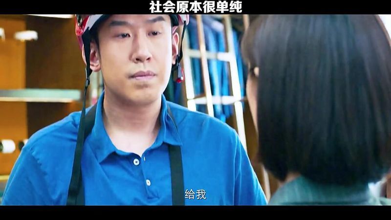 社会很单纯,复杂是的人!