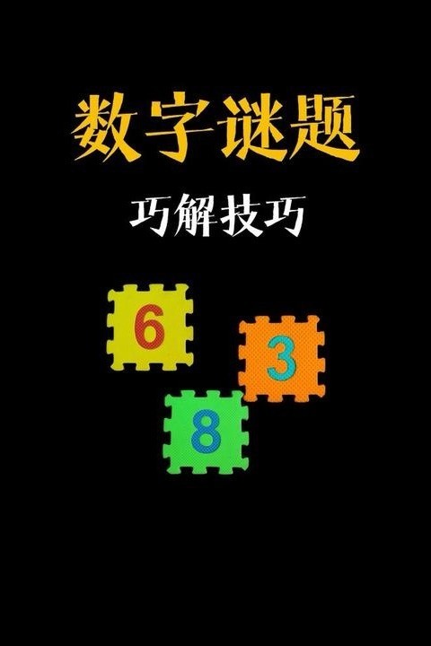 你可能不知道加法交换律的另外一半怎么用