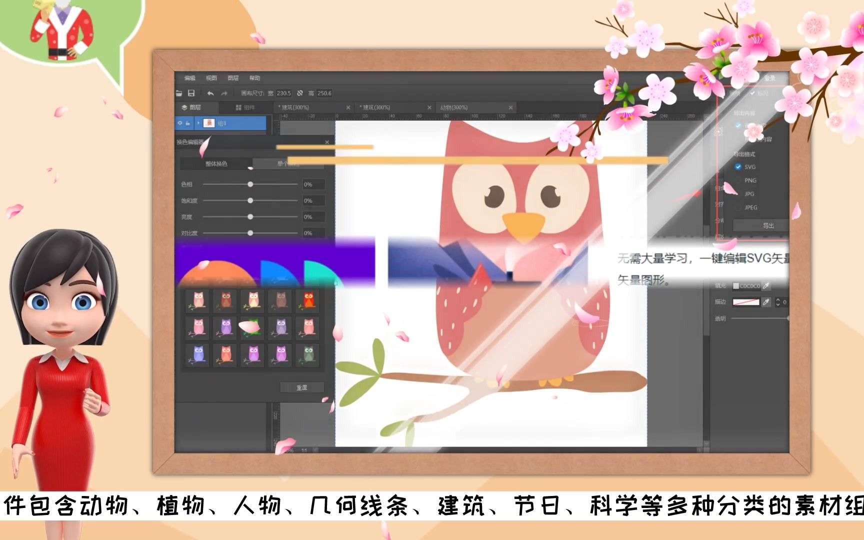 矢量图制作神器,新手也能轻松上手_可以画矢量图的软件