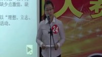 班主任专业能力大赛决赛(主题班会课设计)(24)号选手