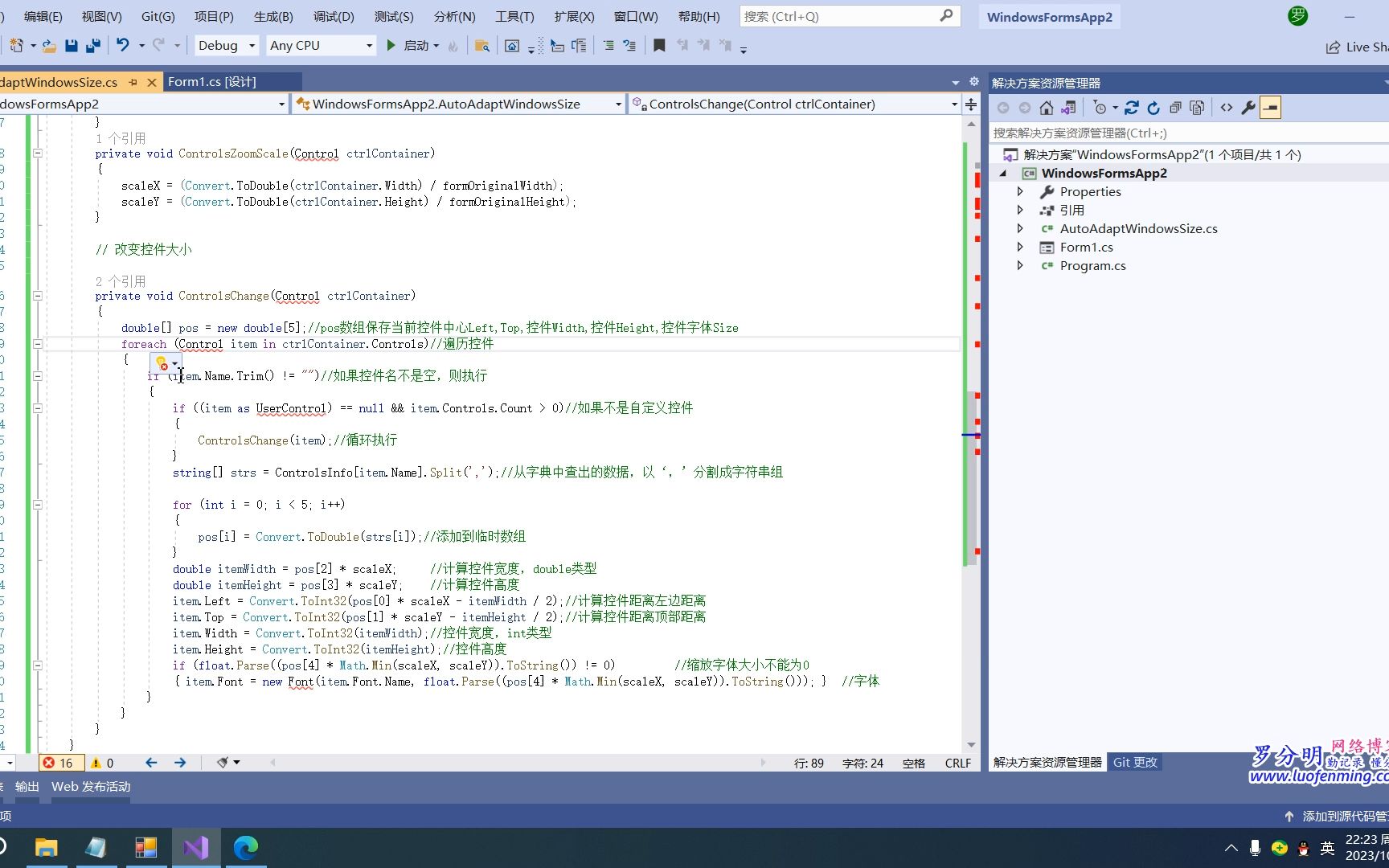 WinForm 控件自适应窗体大小
