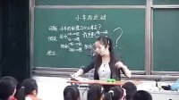 四年级科学 小车的运动(小学科学四年级优质课视频)