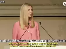 伊万卡·特朗普日本双语演讲完整版, 颜值与智慧并存的女子!