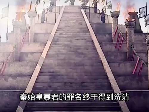 我们都欠秦始皇一个道歉,历史不忍细看