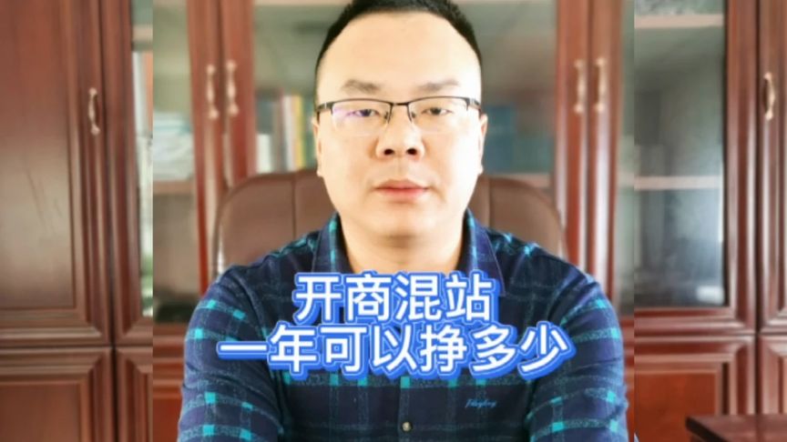 开商混站利润有多少?需投入多少?多久回本?#商混站 #商砼站