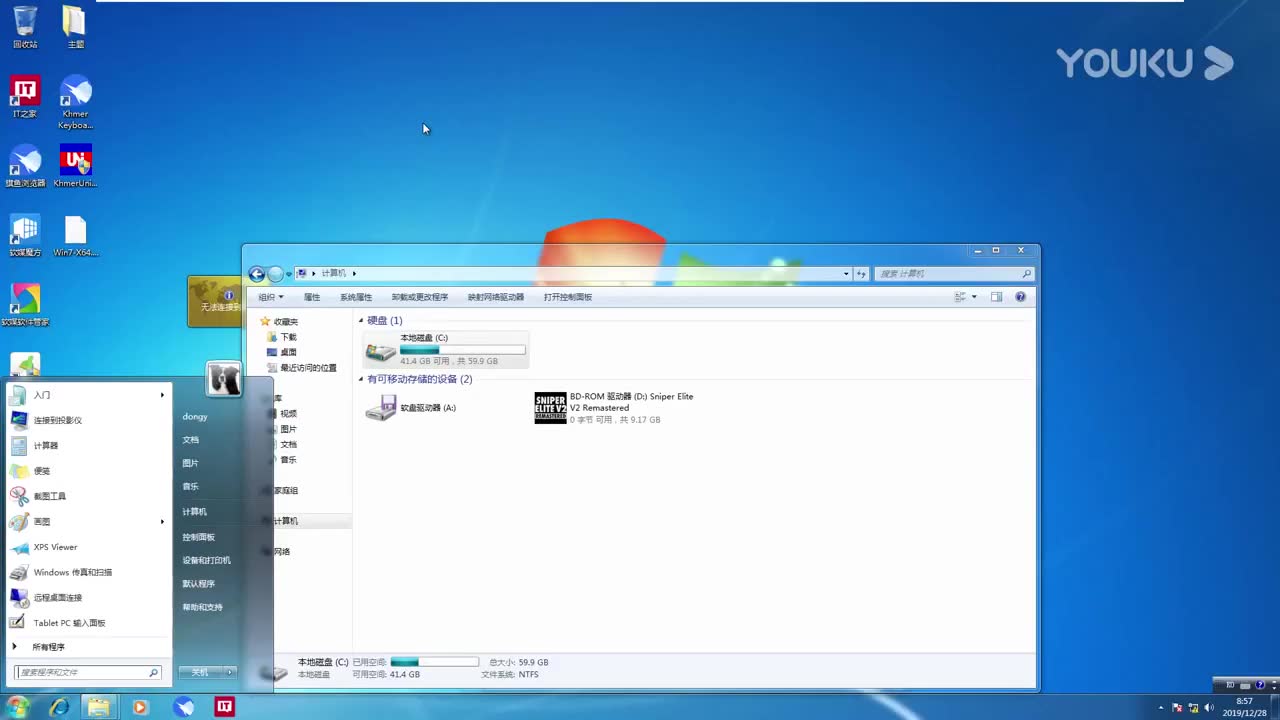 解释启用使用Windows 7显示器校准会拖慢系统_超清-22-938