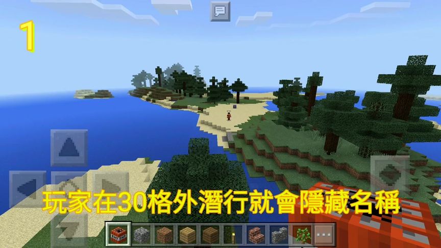 我的世界MC手机版:关于潜行你可能不知道的6件事