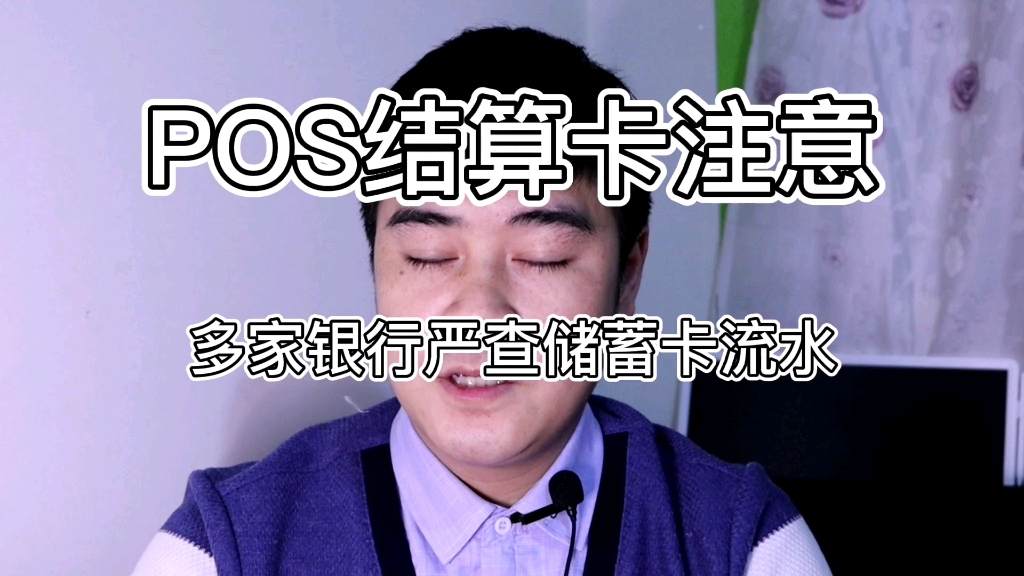 你的储蓄卡信用卡为何会被冻结