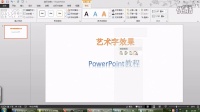 办公教程ppt教程ppt高级动画制作教程艺术字效果ppt制作入