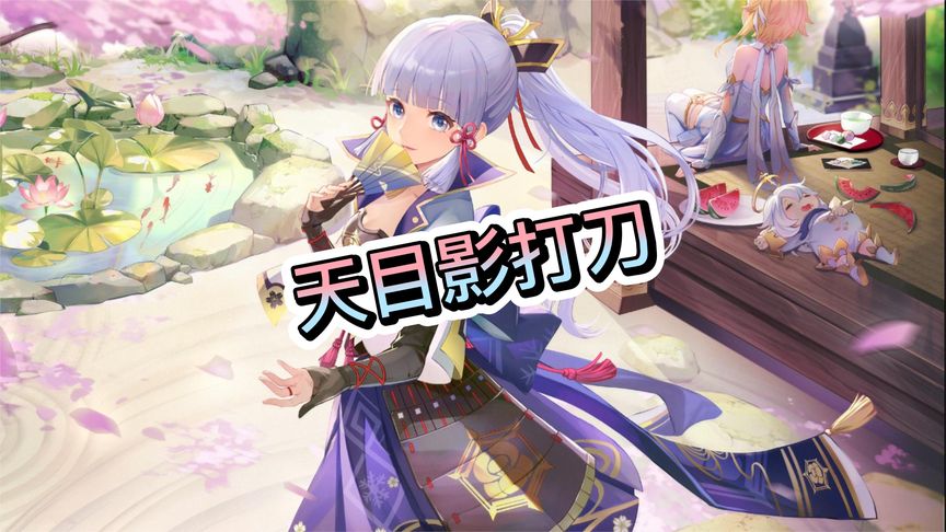 原神稻妻隐藏任务,天目影打刀获取方式,农民的宝藏