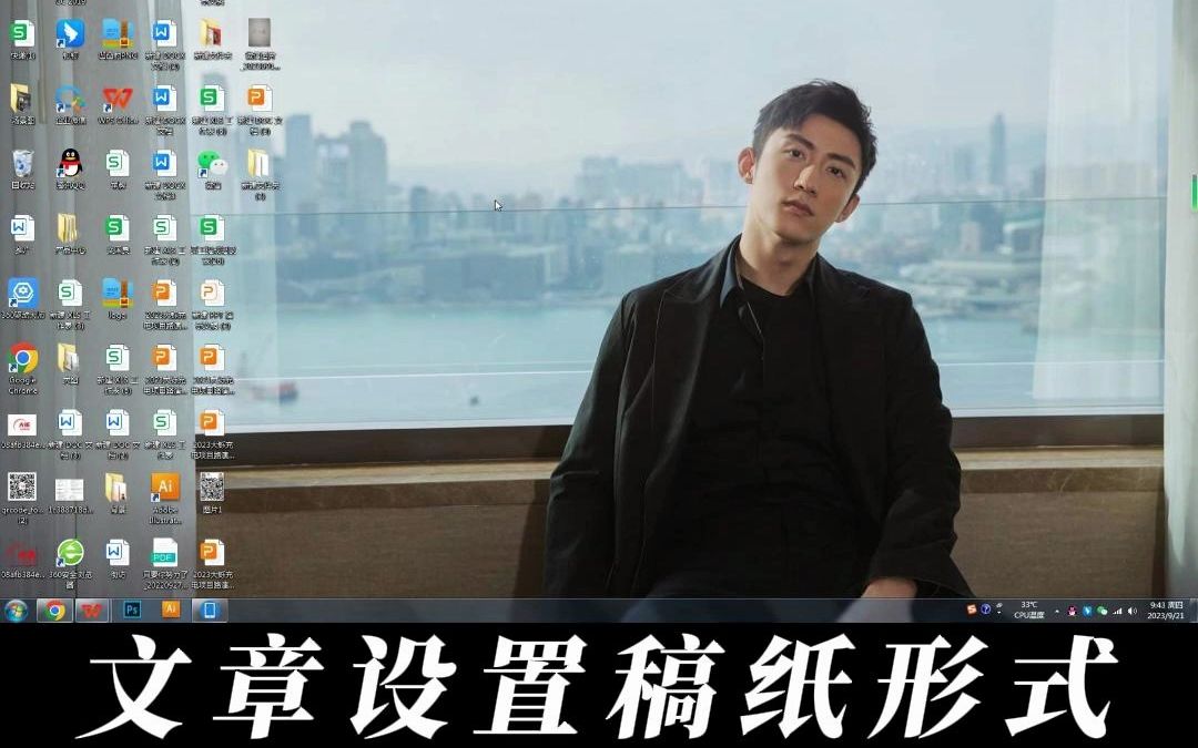 word文本快速设置成稿纸形式?