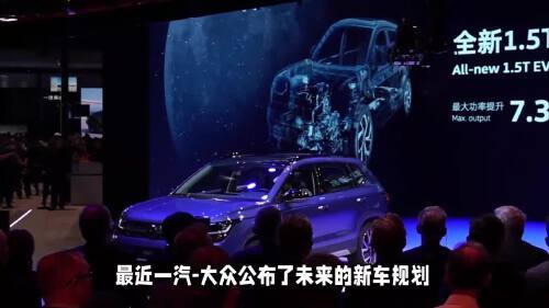 一汽-大众重磅新车曝光!多款专为中国定制,即将引爆市场