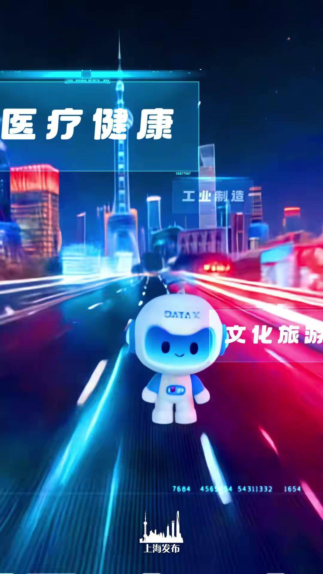 2025年"数据要素×"大赛上海分赛申报全攻略⬆️(供稿:市数据局)